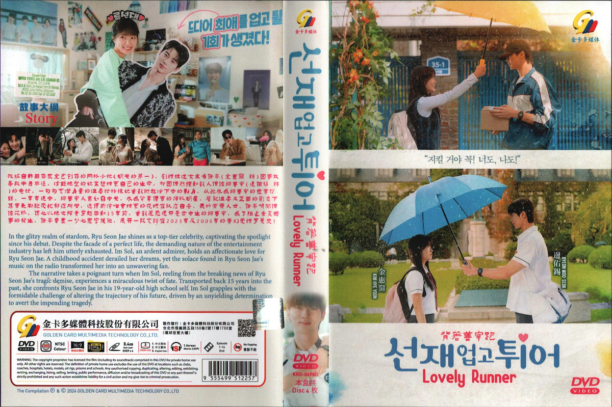 Lovely Runner Korean Drama DVD - TV Series With English Subtitles (NTS