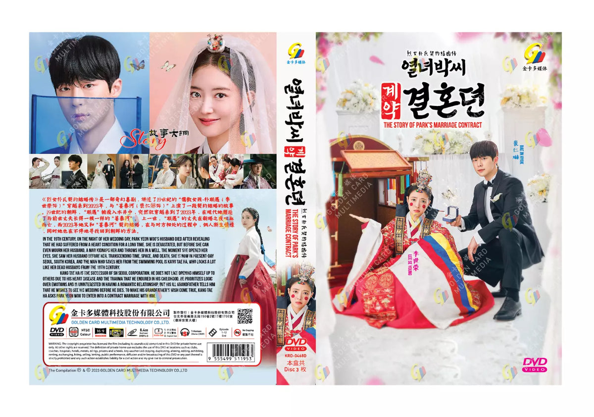 THE STORY OF PARK'S MARRIAGE CONTRACT Korean Drama TV Series DVD (NTSC ...