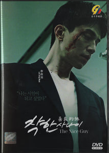 The Nice Guy Korean Drama DVD - TV Series with English Subtitleswith ...