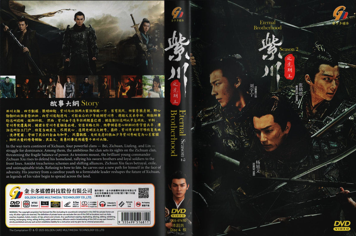 Etermal Brother Hood Season 2 Chinese TV Series Drama DVD with English ...