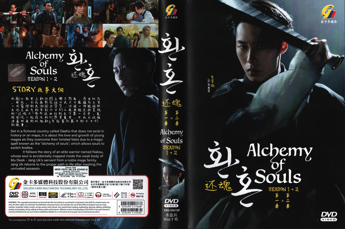 Alchemy of Souls Korean Drama TV Series English Subtitles (NTSC)with ...