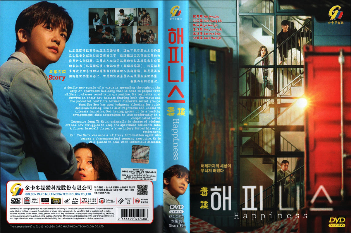 Happiness Korean Movie - Film DVD (NTSC) with English Subtitles Staring ...
