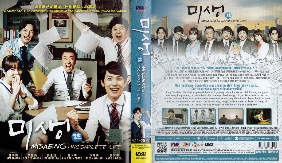 Misaeng: Incomplete Life Korean TV Series - Drama DVD (NTSC - All Regi ...