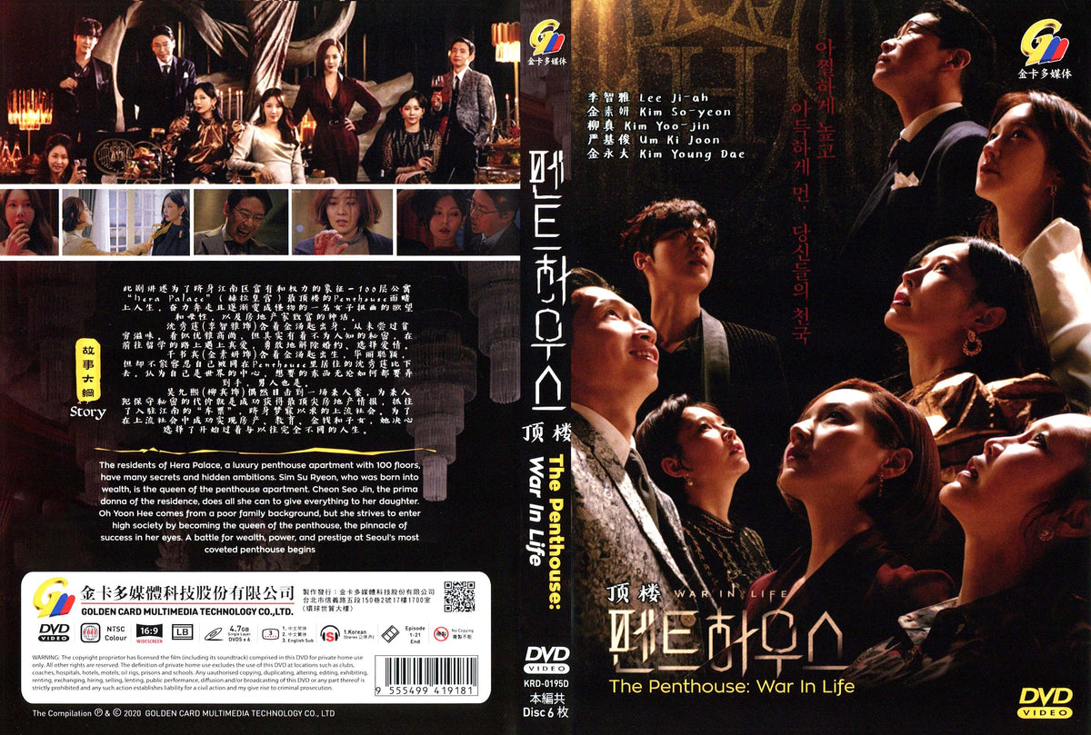 The Penthouse: War in Life (Season 1) – Korean Drama DVD