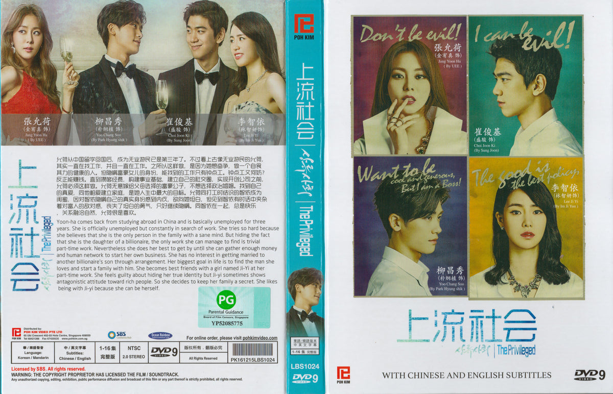 The Privileged Korean Drama DVD Complete TV Series - Original K-Drama