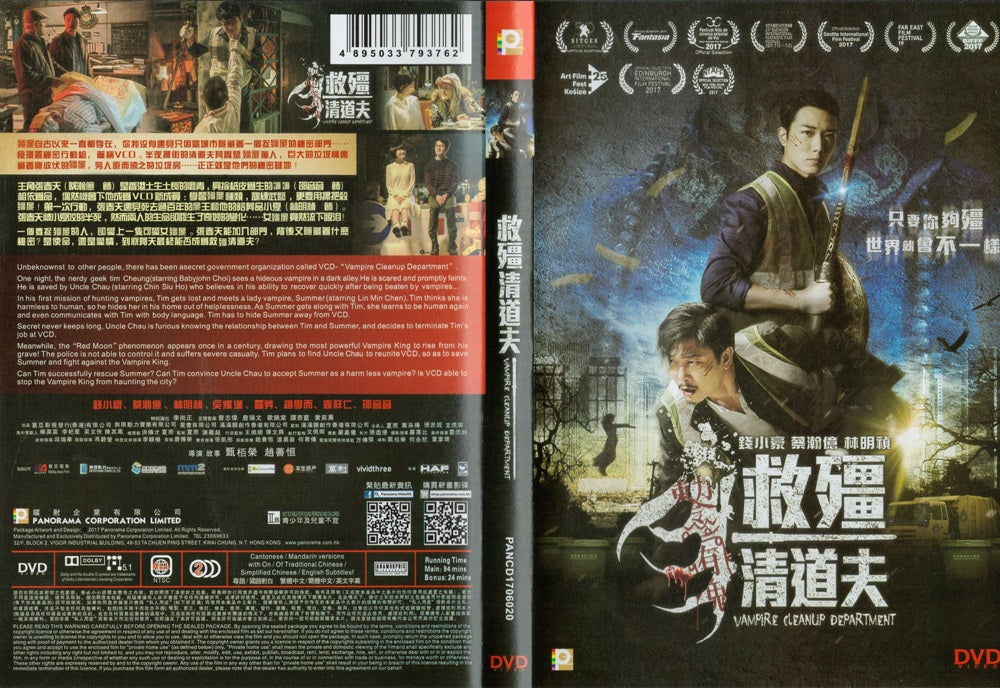 Vampire Cleanup Department Cantonese Movie - Film DVD (NTSC) – Korean ...