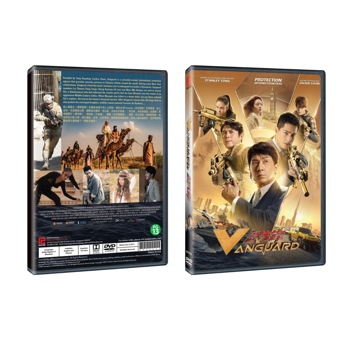 VANGUARD Movie - Film DVD (NTSC - All Region) – Korean Drama DVD